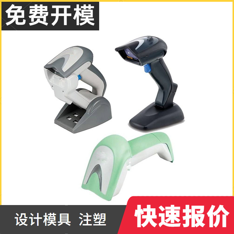 Customized Scanning Gun Camera Plastic Shell Mold Injection Molding Qr ...