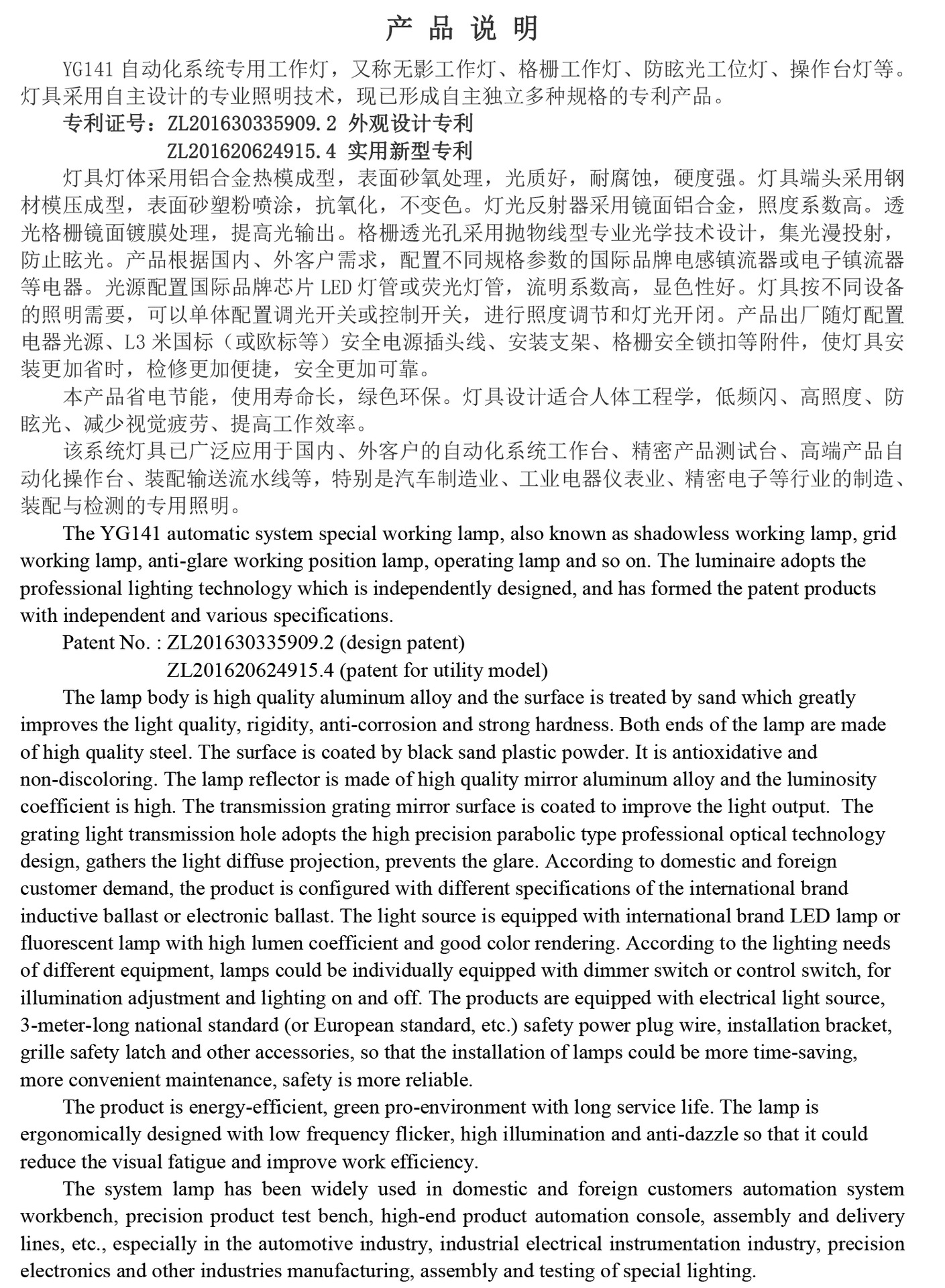 YG141-E210-H自动化系统专用防眩光格栅灯一体化嵌入式无影灯-阿里巴巴