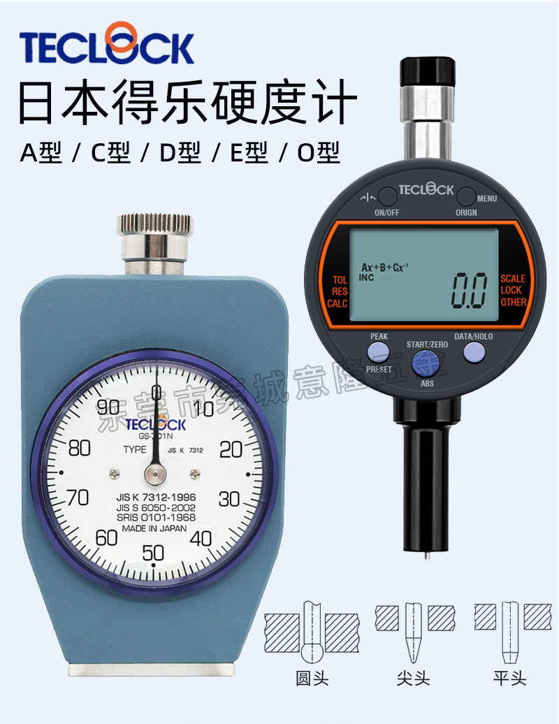 原装日本teclock得乐橡胶硬度计GS-754G OO型硬度计邵氏硬度计-阿里巴巴