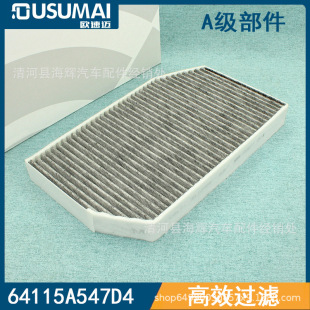 适用于宝马7系G70 735li空调滤芯滤清器64115A547D4 64115A547D8-阿里巴巴