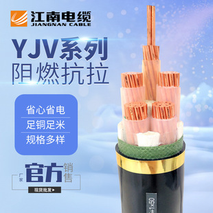 江南电缆中低压YJV5芯铜芯埋地交联电力电缆5*2.5 5*10 5*16-阿里巴巴