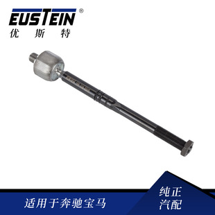 适用于奔驰W166 X166 方向机横拉杆内球头 1663380315 内拉杆球头-阿里巴巴