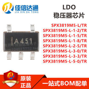 全新原装 SPX3819M5-L-3-3/TR SPX3819M5-L-5-0/TR SOT23-5-阿里巴巴