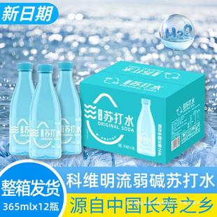 【科维明流苏打水365ml*12】整箱无糖无气弱碱性饮用水原味饮料清-阿里巴巴