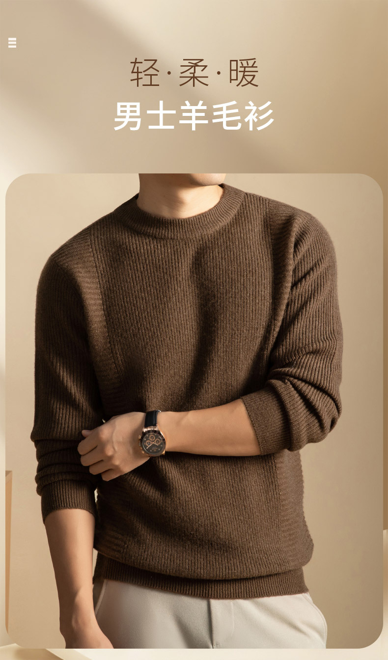 9针410克加厚羊毛衫男100%纯羊毛2025冬季新款圆领保暖男士羊毛衫-阿里巴巴