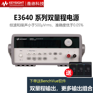 Keysight是德可编程直流电源E3640A/E3641A/E3642A/E3644A/E3646A-阿里巴巴