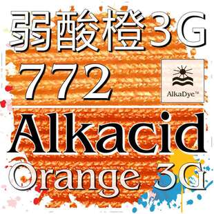 772弱酸橙3G羽毛皮革Nylon锦纶染色Alkacid艾高迪酸性染料Orange-阿里巴巴