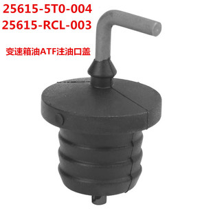 25615-RJ2-004/25615-5T0-004适用于讴歌/本田变速箱盖波箱加油盖-阿里巴巴