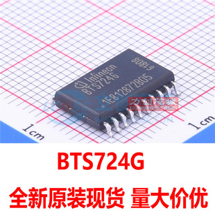 BTS724G 贴片SOP-20 电桥驱动器 功率开关 全新原装正品假一罚十-阿里巴巴