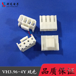 连接器VH-4P胶壳VH3.96-4Y间距3.96mmVH3.96-4P 1000只-阿里巴巴