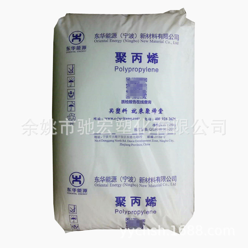 PP PPR MN70 宁波东华能源 高透明 高流动 薄壁餐盒用料 聚丙烯-阿里巴巴