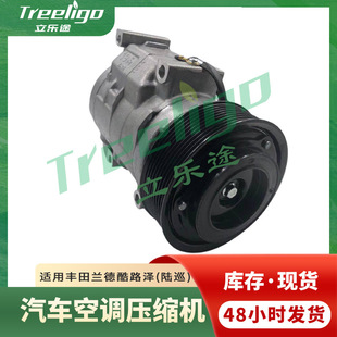 【现货】883206a330适用丰田兰德酷路泽陆地巡洋舰汽车空调压缩机-阿里巴巴