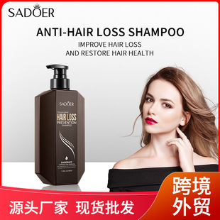 全英文洗发水SADOER水润柔滑洗发露 柔顺去屑护发素跨境外贸批发-阿里巴巴