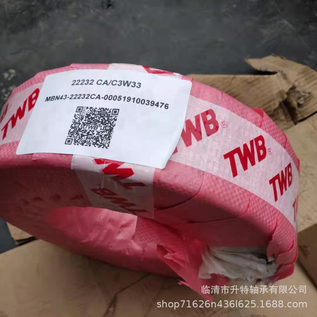 厂家供应无锡帝达贝（TWB)精密调心滚子轴承 矿山 冶金 电力造纸-阿里巴巴