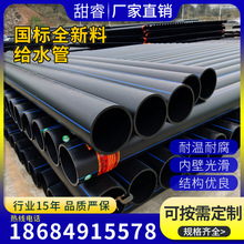 【pe管dn75】_pe管dn75品牌/图片/价格_pe管dn75批发_阿里巴巴