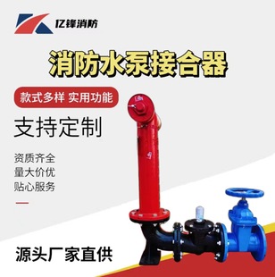 批发 消防水泵接合器地上式SQS100-1.6地下式老式水泵接合器-阿里巴巴