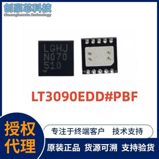 LT3090EDD#PBF 电子 元器件一站式配单 封装DFN-10低压差稳压器-阿里巴巴