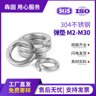 304不锈钢弹垫金属螺丝弹簧垫圈开口弹簧垫片批GB93 M3/M4/M6-阿里巴巴