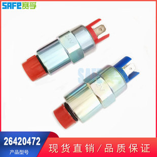 26420472 7185-900T/G 叉车电磁阀柴油发电机组12V 24V开关断油阀-阿里巴巴