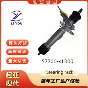 57700-4L000方向机Steering Gear适用于现代起亚RIO2011--阿里巴巴