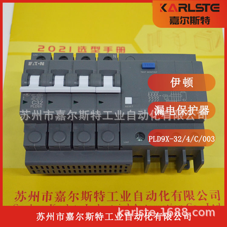 全新 美国伊顿EATON 【 漏电断路器 PLD9X-32/4/C/003 】-阿里巴巴