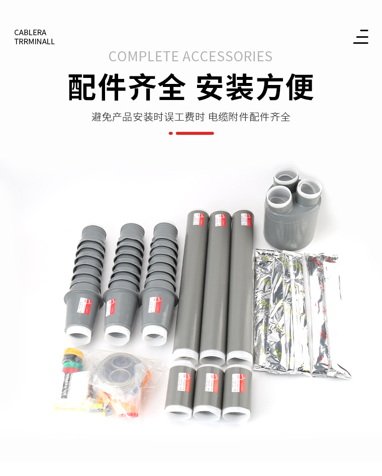 35KV冷缩电缆终端头NLS/WLS-35户内外高压单芯附件绝缘电力耐高温-阿里巴巴