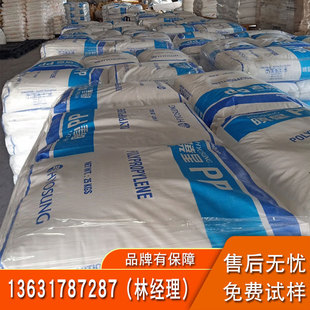 PP 韩国晓星 R200PX R300 R300H R300X R301 R401注塑级耐高温-阿里巴巴