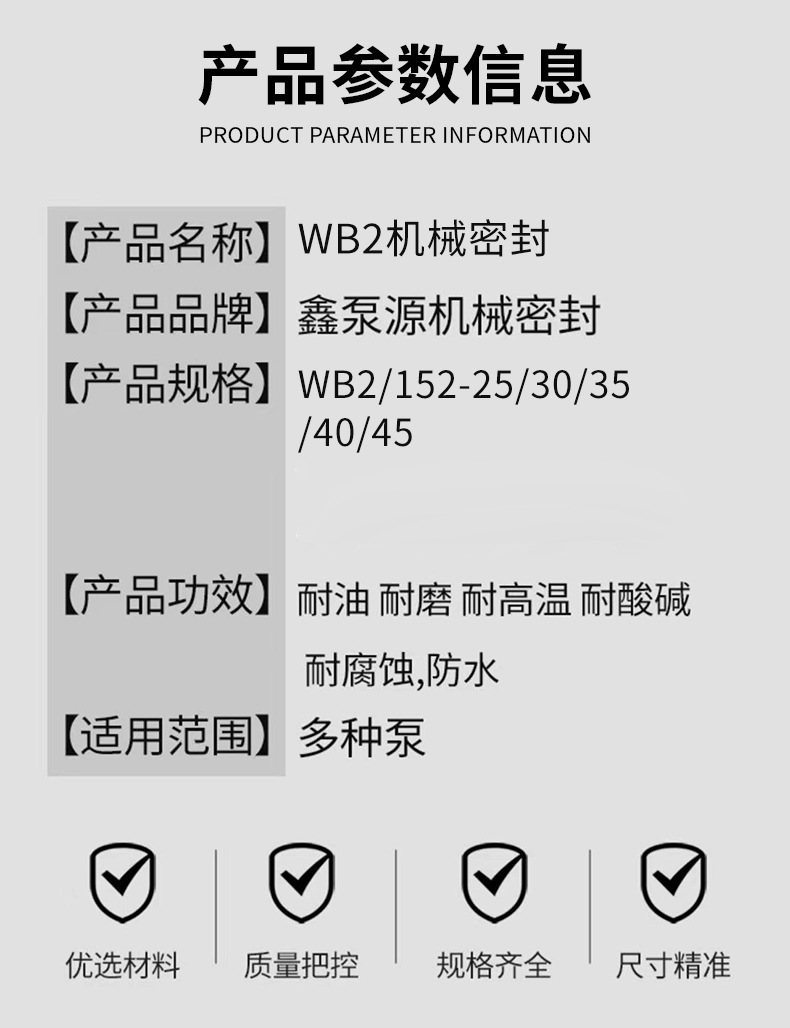 机械密封WB2-25/30/35/40/45/50四氟双台阶水封泵用轴承机封配件-阿里巴巴