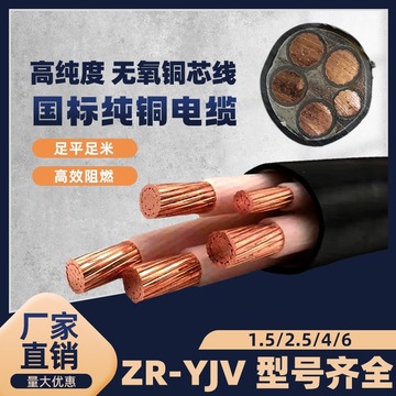 YJV电缆线1 2 3 4 5芯50 70 95 120 150 185+240平方动力硬铜芯VV-阿里巴巴