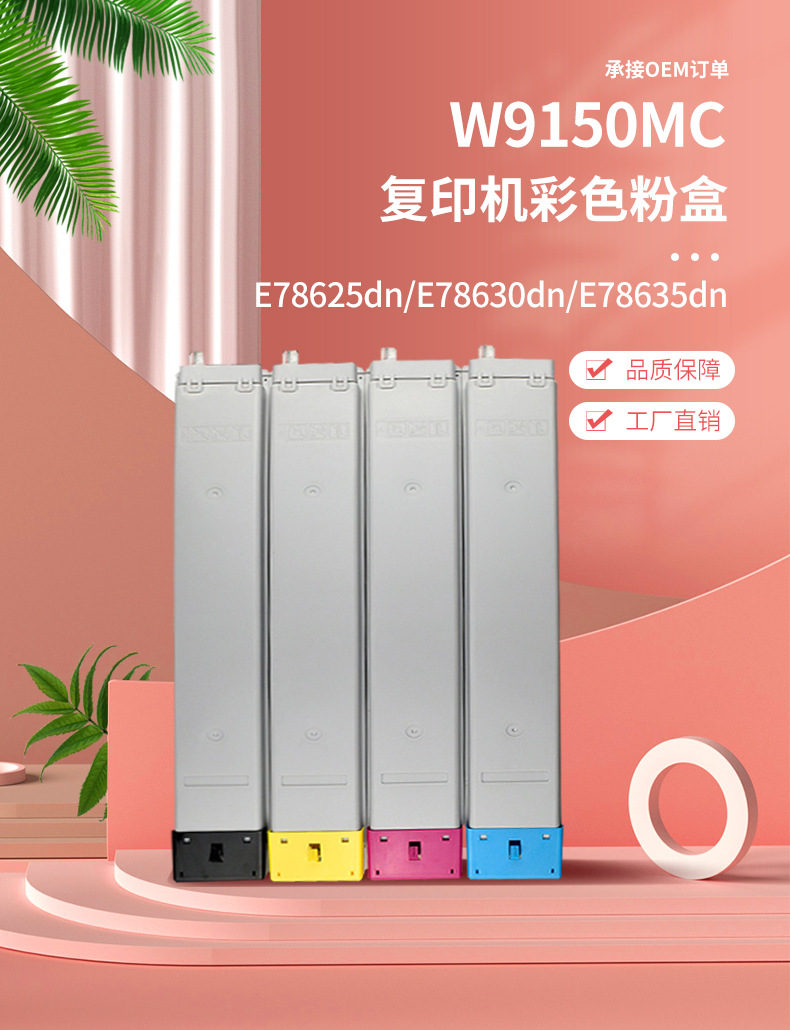 适用惠普W9150MC粉盒hp MEPE78625 78630 78635dn墨盒W9152MC碳粉-阿里巴巴