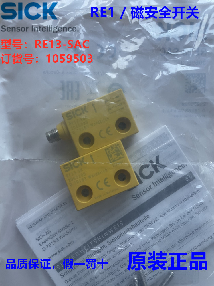 德国SICK西克RE13-SAC非接触式安全开关传感器订货号:1059503议价-阿里巴巴