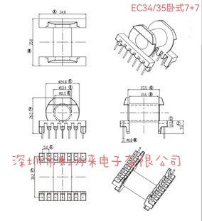 骨架 EC34/35卧式7+7 单槽 排距30.2 EC34/35 ER34/35 ETD34-阿里巴巴