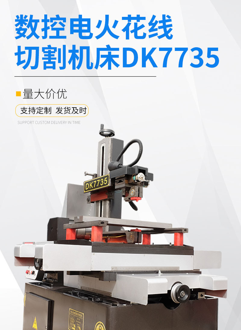 供应线切割机床 电火花线切割设备 DK7735数控快走丝线切割机床-阿里巴巴