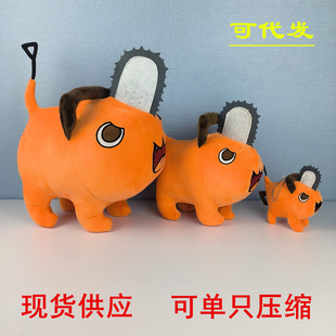 电锯人波琪塔恶魔毛绒玩具玩偶chainsaw man动漫啵奇塔电锯狗公仔-阿里巴巴