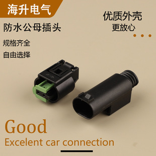 1-967644-1国产8E0973202适用于指南者ABS泵传感器插头1-967570-3-阿里巴巴