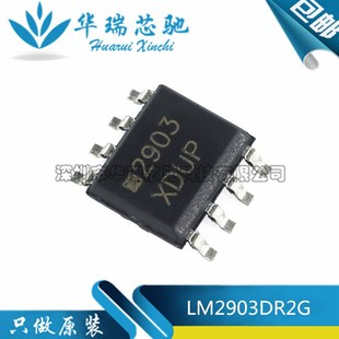 LM2903DR2G SOIC-8 芯片 电压比较器原装正品 贴片电子元器件配单-阿里巴巴