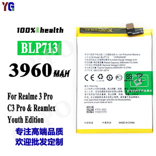 适用OPPO Realme 3 Pro/C3 Pro手机大容量电池BLP713工厂批发外贸-阿里巴巴