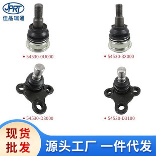 适用于现代名图瑞纳IX35起亚K2悬挂球头54530-D3000 54530-D3100-阿里巴巴