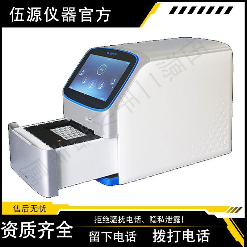 二手实验室博日QuantGene 9600 FQD-96C 实时荧光定量PCR分析仪器-阿里巴巴