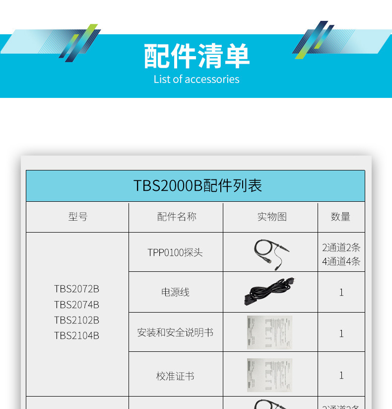 泰克示波器100MHz带宽TBS2102B便捷存储示波器TBS2104B数字示波器-阿里巴巴
