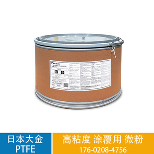 PTFE 日本大金 F-201 耐老化 管件 电线保护套 聚四氟乙烯粉末高-阿里巴巴