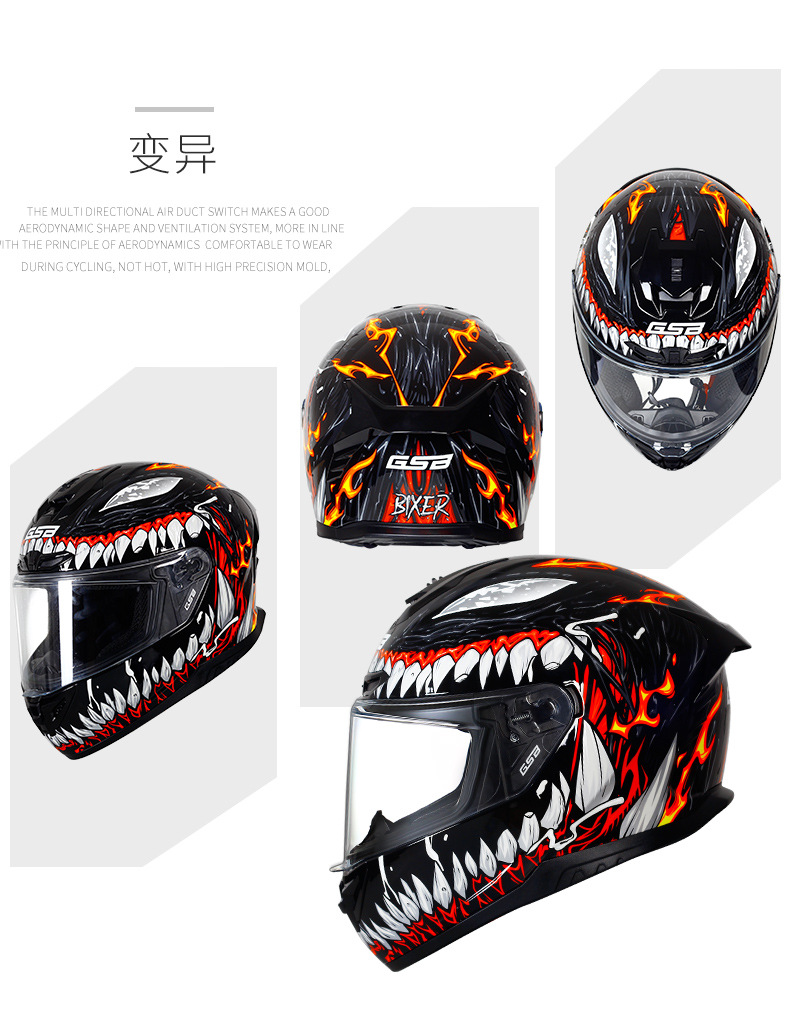 批发GSB361摩托车头盔男机车女全覆式赛车3C认证安全头盔四季全盔-阿里巴巴