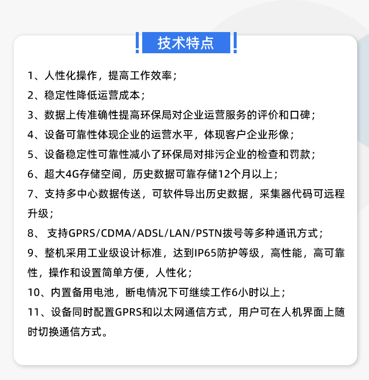 K37环保数采仪 数据在线采集设备 污染源在线监测 符合国标-阿里巴巴