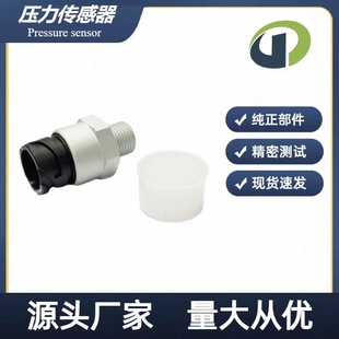 适用依维柯压力传感器4410441010-阿里巴巴