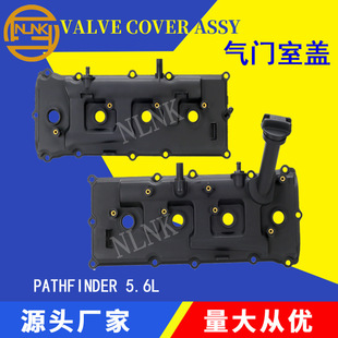 适用于尼桑气门室盖NISSAN 13264-ZE00A 13264-7S000阀盖（左）-阿里巴巴