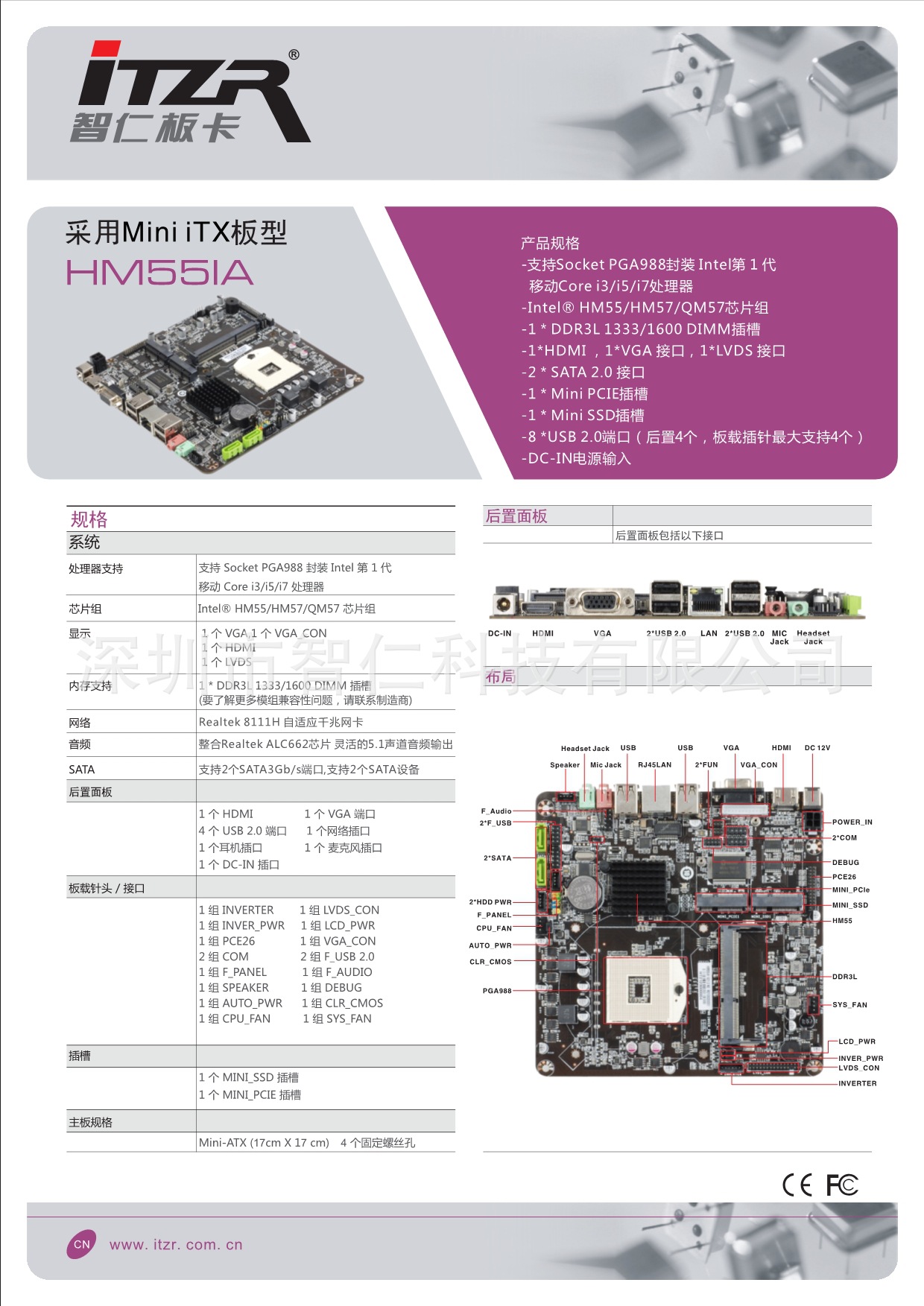 全新2COM HM55 POS收银机迷你小主机支持i3i5i7 330/620m电脑主板-阿里巴巴