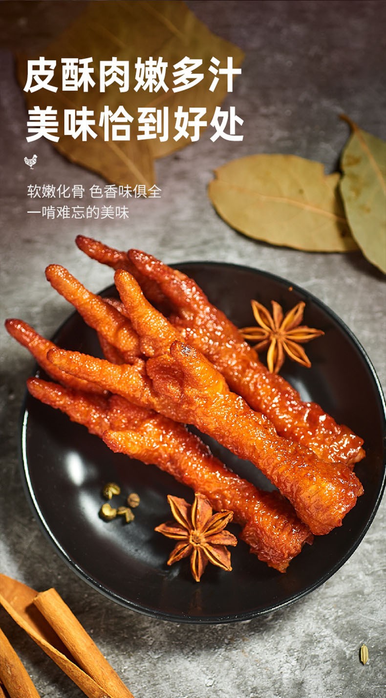 精武虎皮凤爪袋装228g即食卤味零食休闲小吃卤香味虎皮鸡爪批发-阿里巴巴