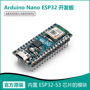 Arduino Nano ESP32开发板ABX00083 ABX00092 NORA-W106 ESP32-S3-阿里巴巴