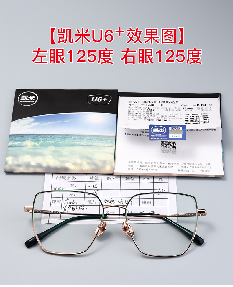 凯米U6镜片金罡老花近视防蓝光镜片U2变色高度数双非耐磨丹阳配镜-阿里巴巴