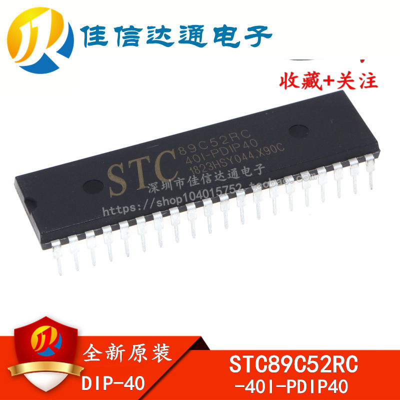stc89c52rc单片机-stc89c52rc单片机批发、促销价格、产地货源 - 阿里巴巴